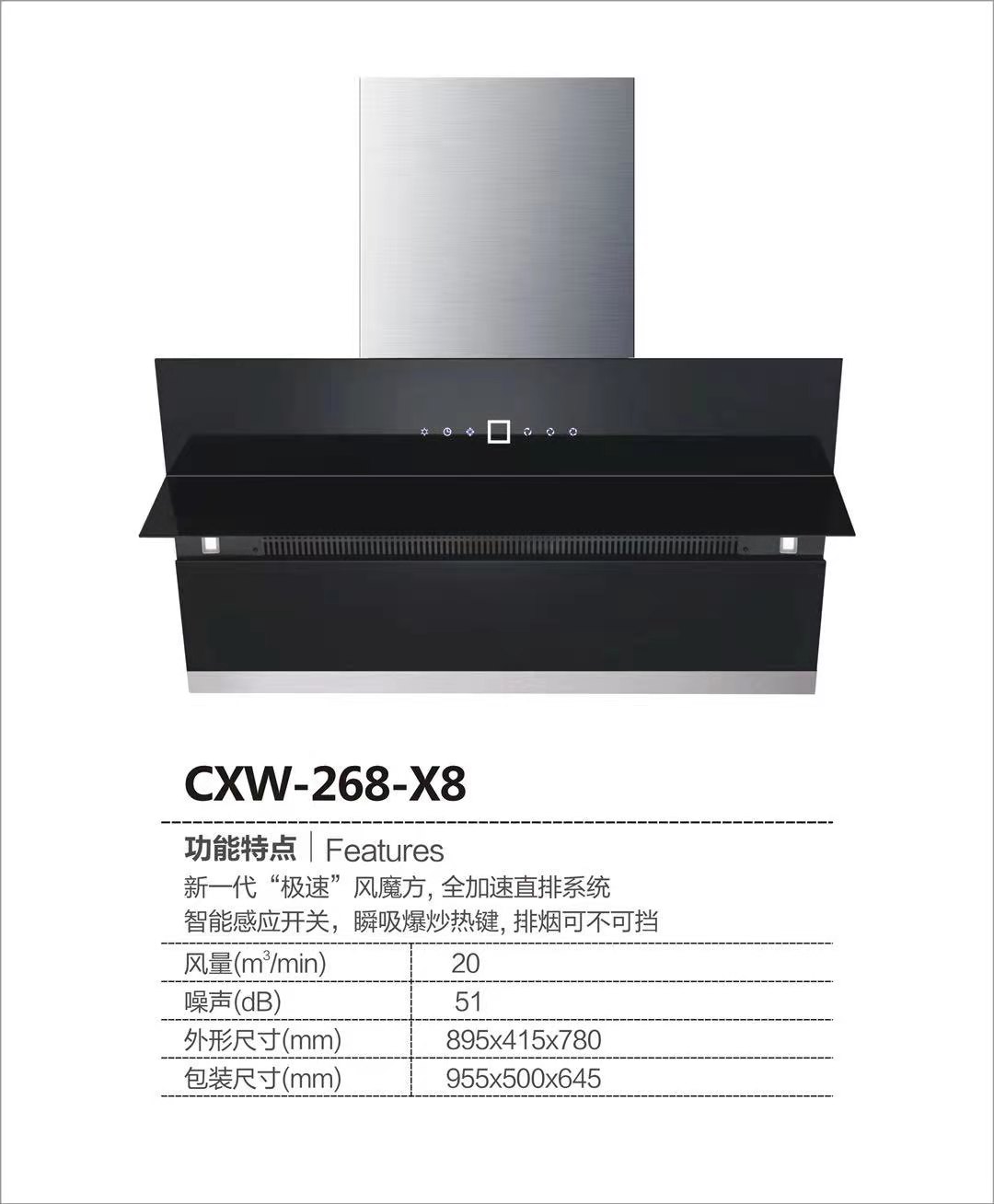 油烟机_帅本电器
